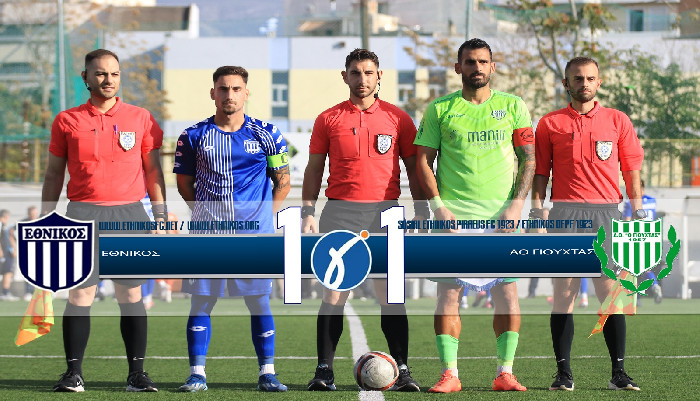 Εθνικός - ΑΟ Γιούχτας 1-1 :: www.ethnikosfc.net